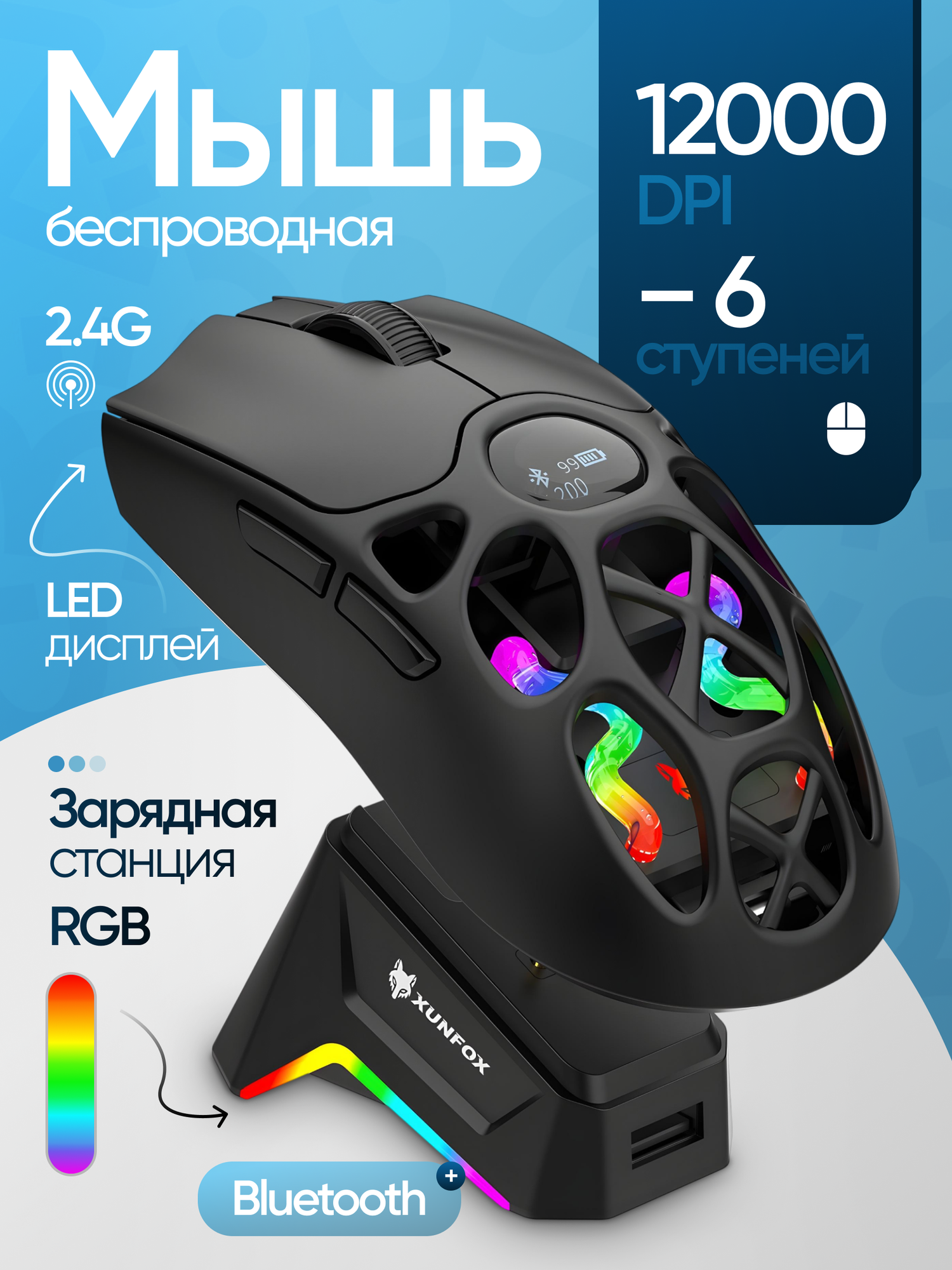 Мышка беспроводная игровая для компьютера bluetooth + 2.4G с подсветкой RGB