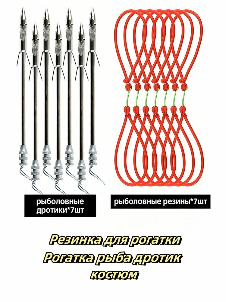 Резинка для рогатки