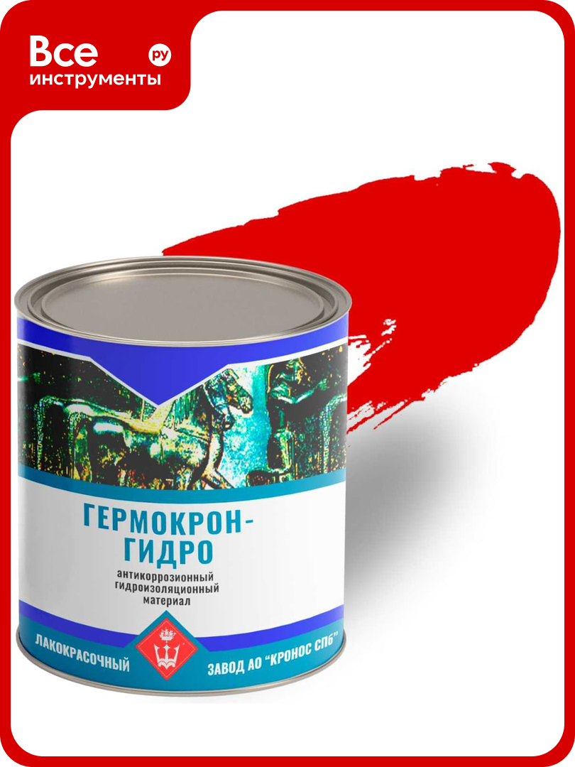 Герметик гидроизоляционный Гермокрон-гидро красный банка - 1 кг 4605578002508