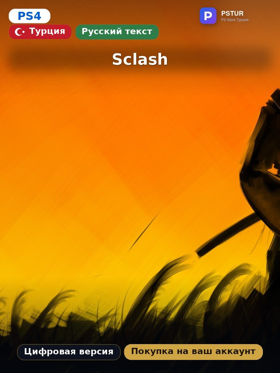 Sclash PS4 — PlayStation Store Индия, цифровая версия