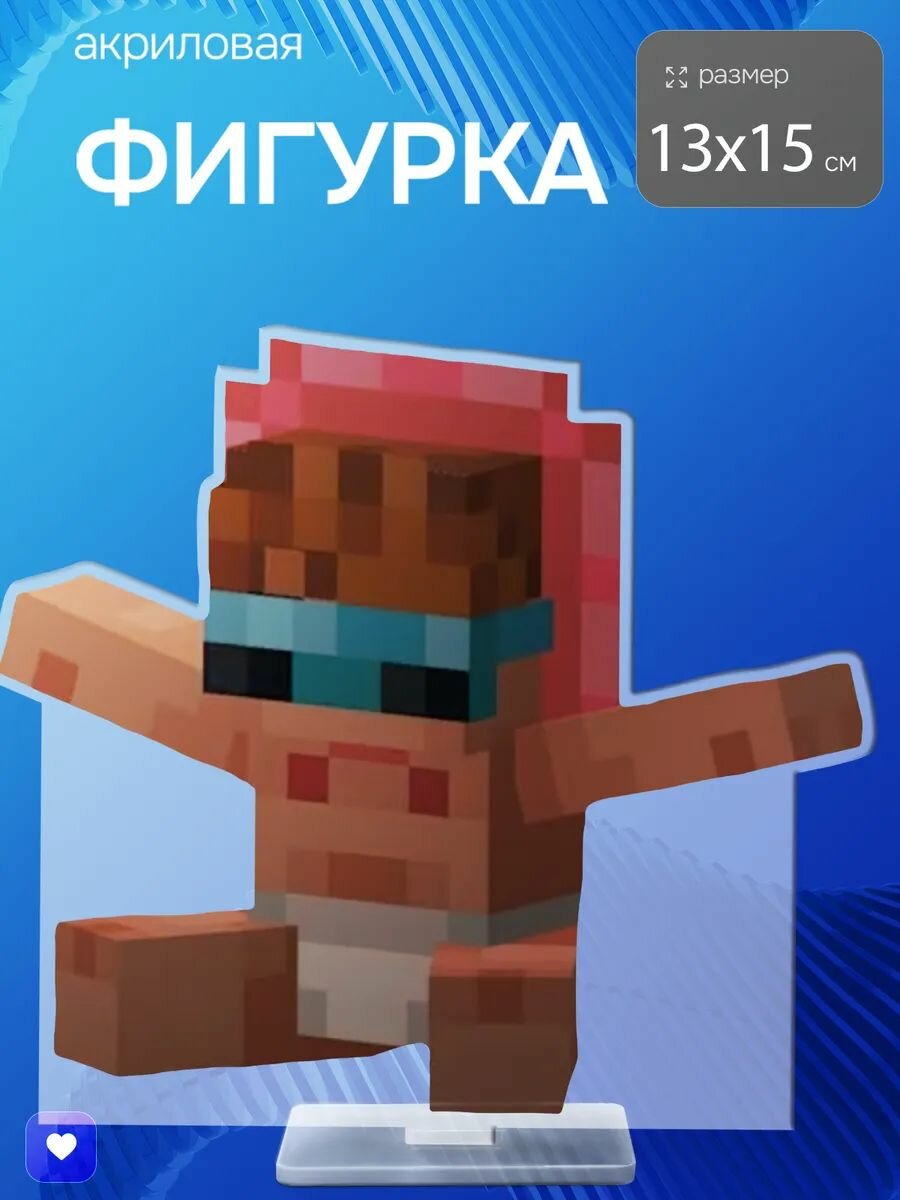 Акриловая фигурка Minecraft