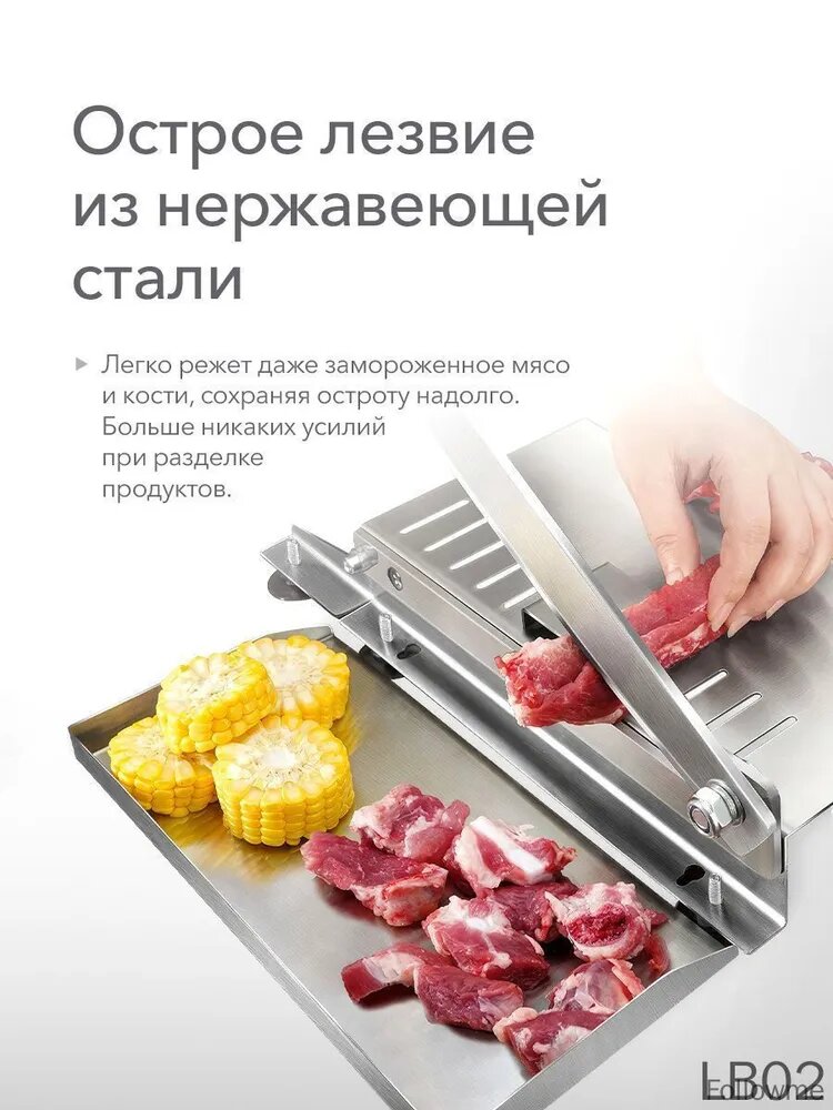 Гильотина ручной слайсер для резки мяса и костей