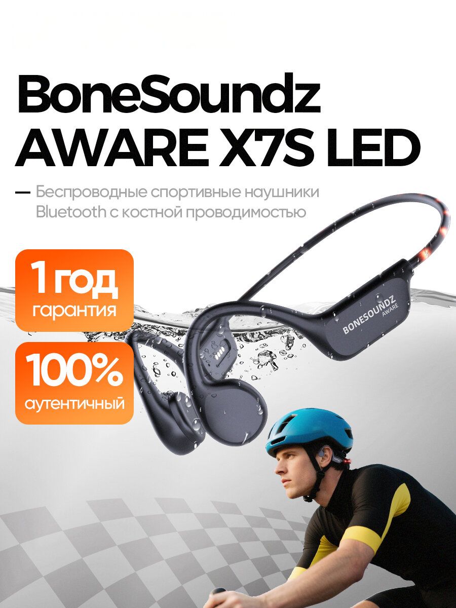 Наушники BoneSoundz AWARE X7SLED, технология костной проводимости