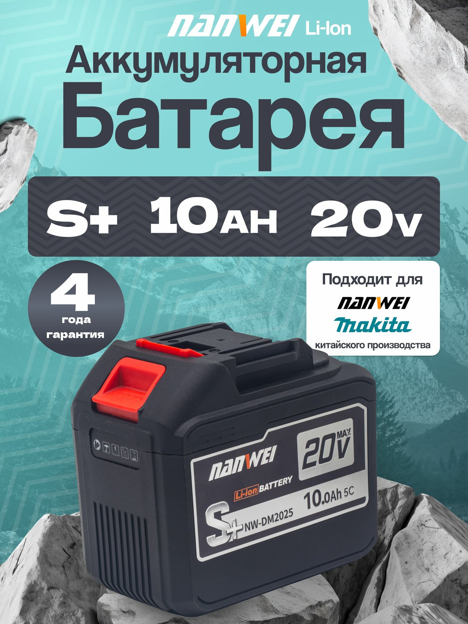 Аккумуляторная батарея АКБ 358tV Li-Ion 10 ah 20V для электроинструмента: шуруповерта, болгарки, гайковерта, для ледобура