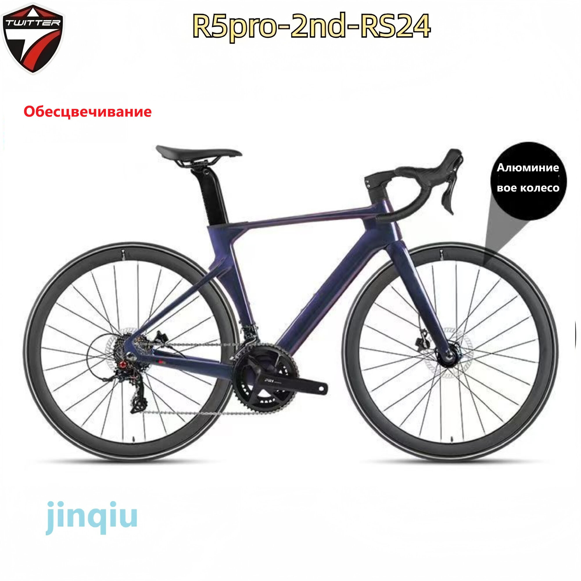 TWITTER BIKE Велосипед Шоссейный, R5pro-2nd-2026-RS24-ALLOY WHEEL