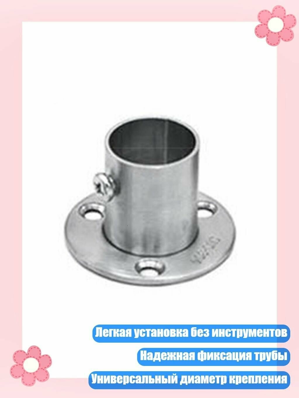 Фланцевый кронштейн для опорной трубы 16-32 мм из нержавеющей стали, серебристый — для домашних шкафов и гардеробов