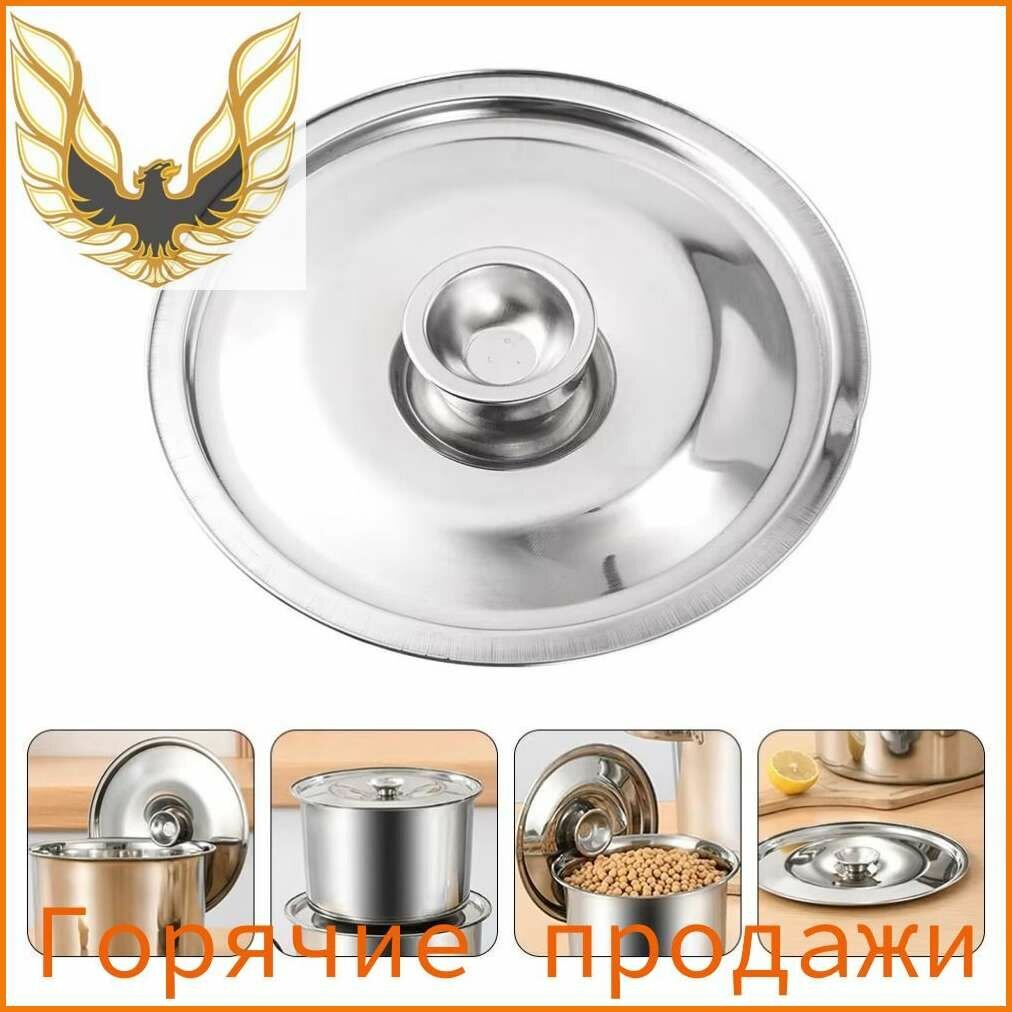 Крышка, диаметр: 12 см