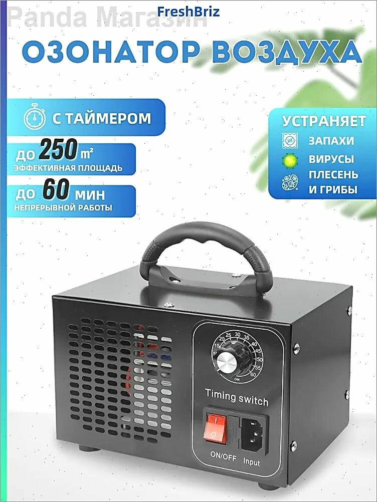 Озонатор CYJ001W-3283