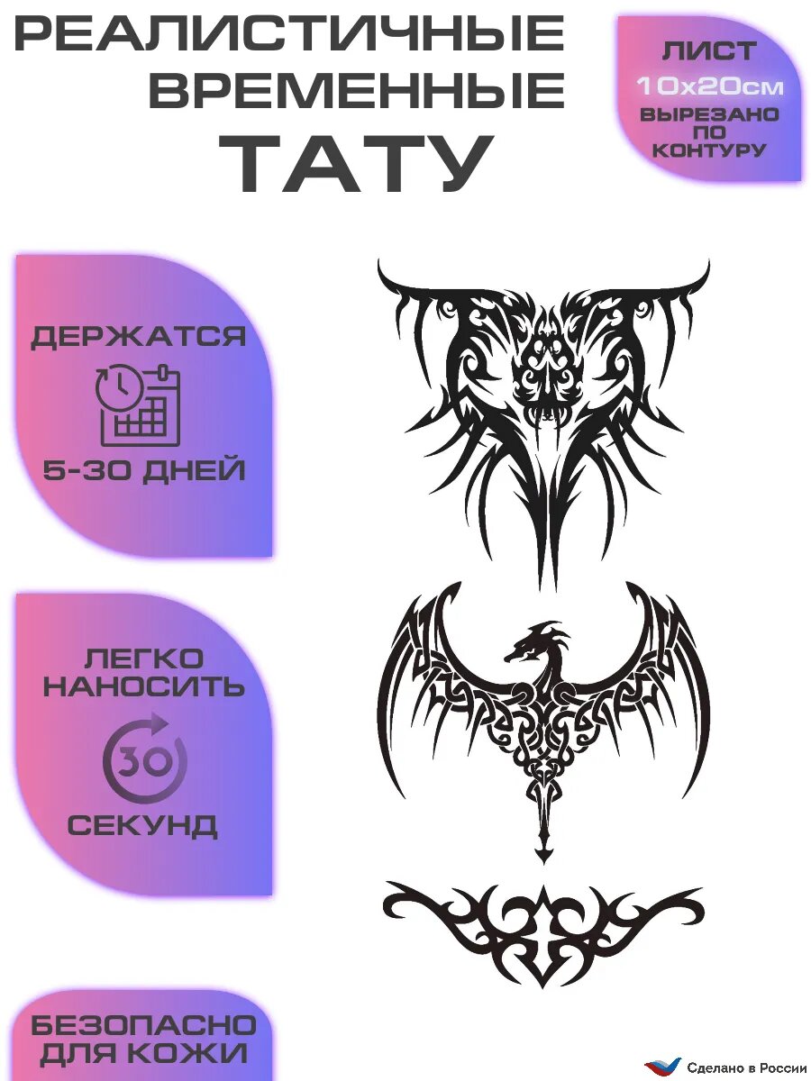 Временные татуировки для тела, тату наклейка на руку узоры