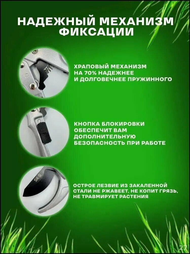 Секатор садовый SK-5 с тефлоновым покрытием, усиленный механизм, диаметр реза 25 мм — фото 1