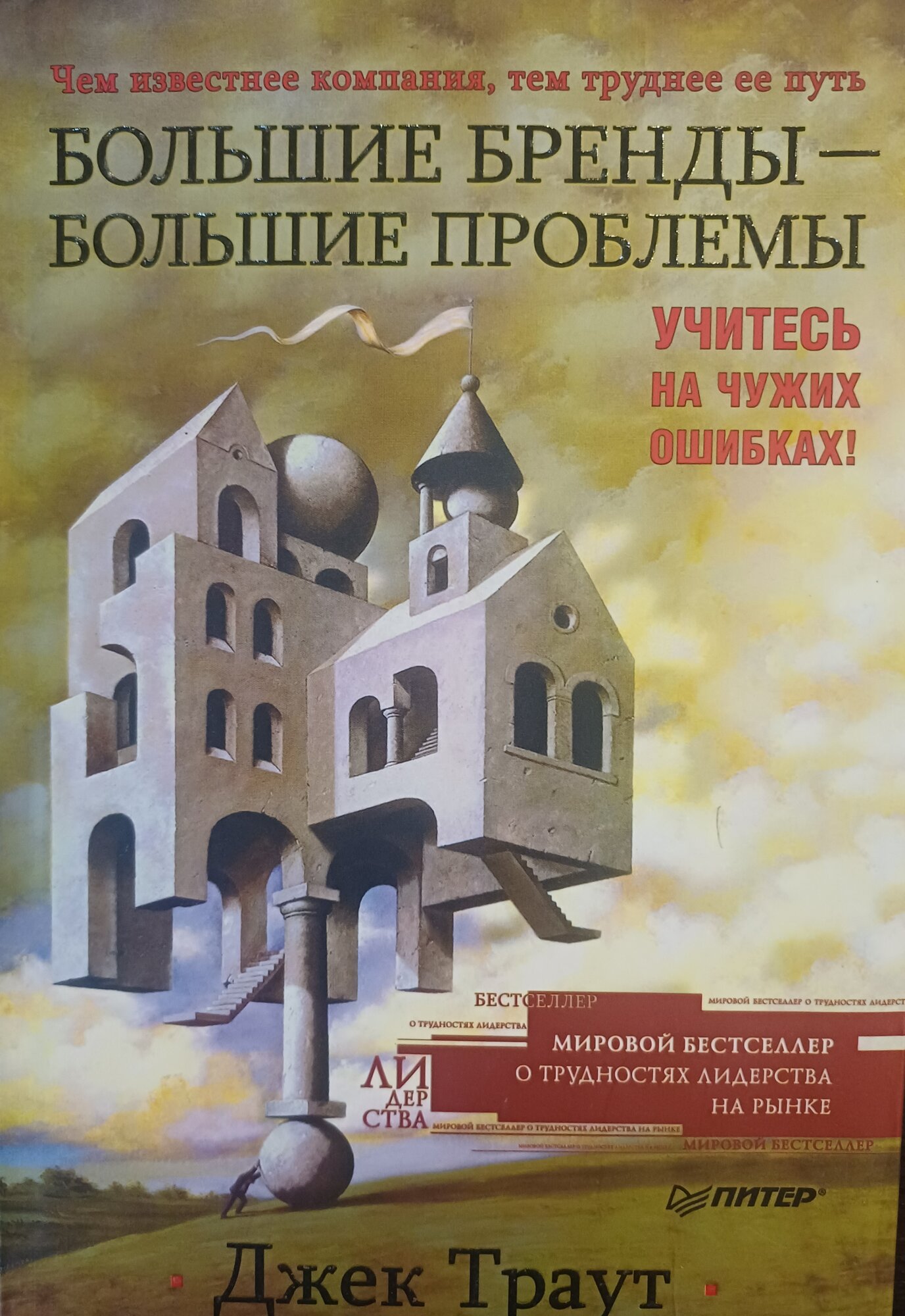 Большие бренды - большие проблемы. Учитесь на чужих ошибках!