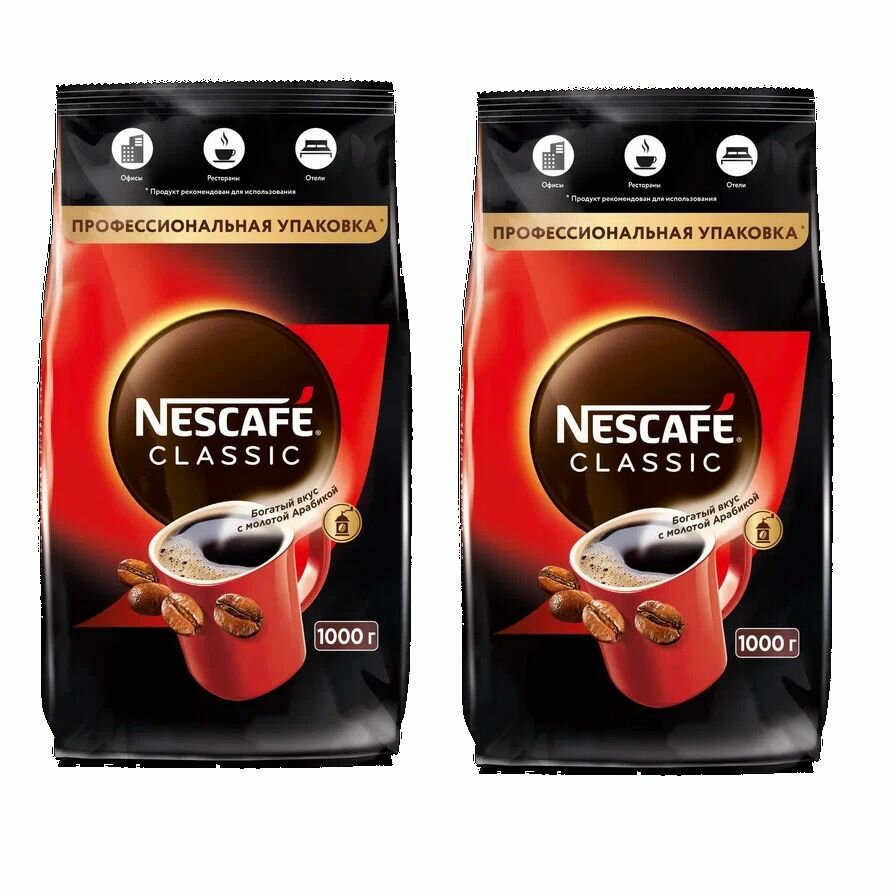 Кофе растворимый Nescafe classic 1000 г (Набор из 2 шт)