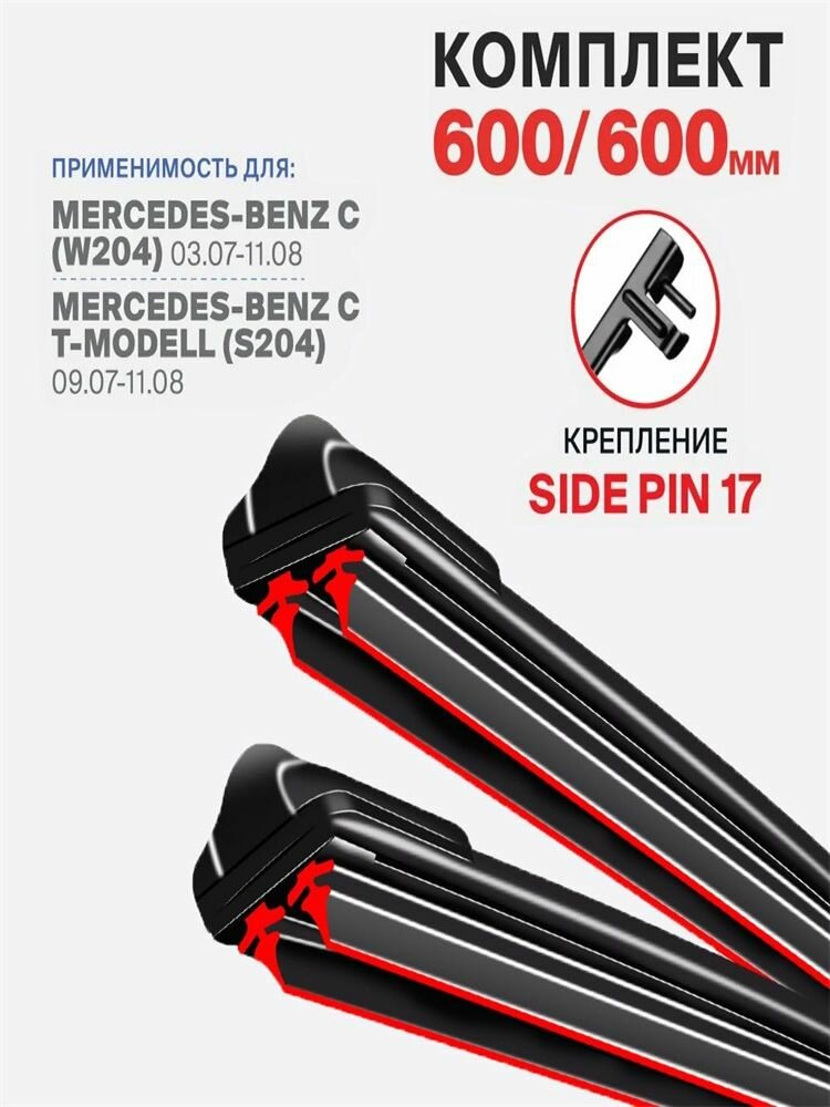 Дворники на Mercedes-Benz E Cabrio (A207) 01.10; Мерседес-Бенц Е Кабрио;