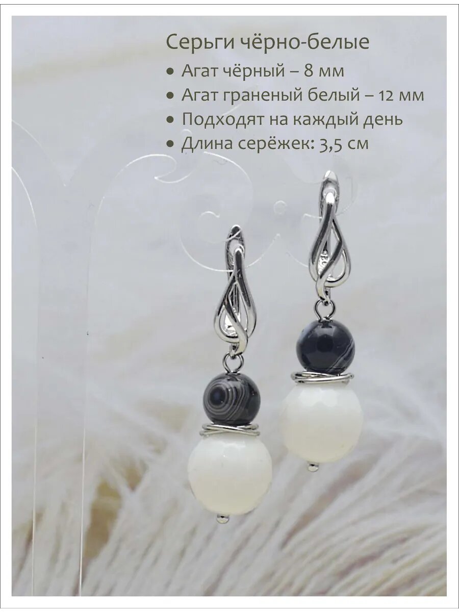Серьги, агат