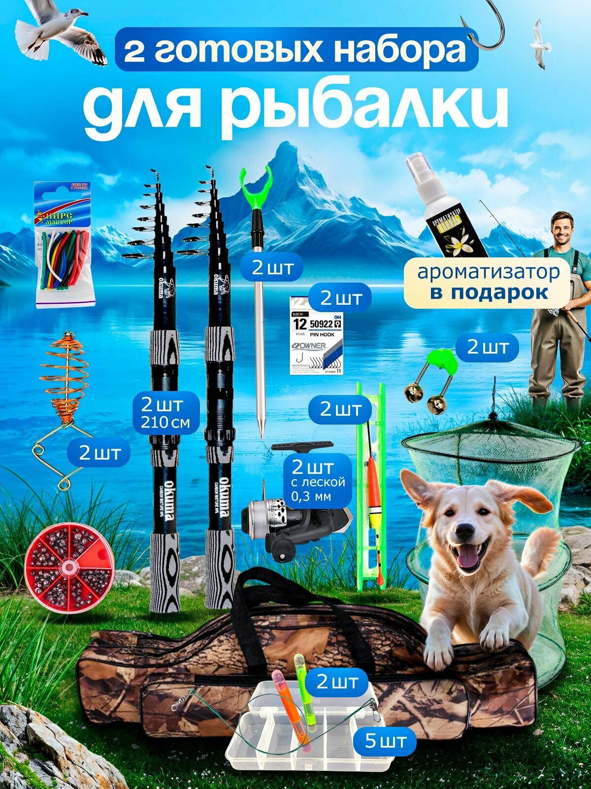 Набор для рыбалки 22в1 210 см, удочка для летней рыбалки с катушкой и чехлом 2 набора рыболова