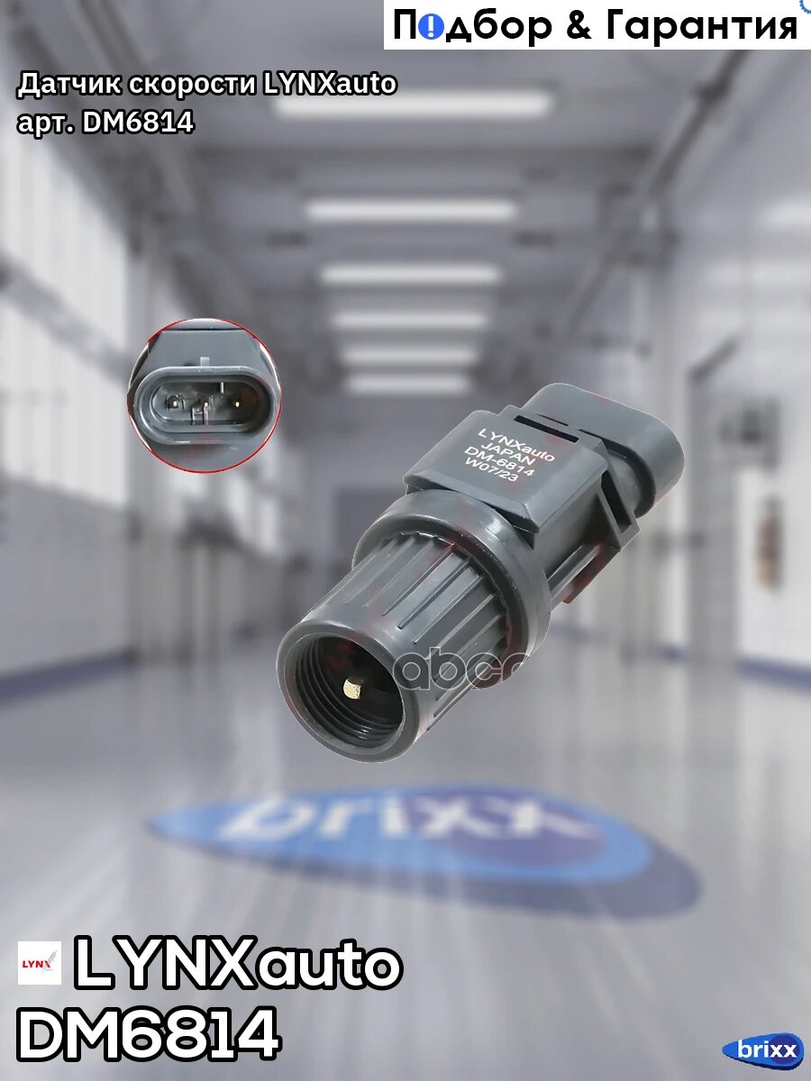 Датчик скорости LYNXauto арт. DM6814