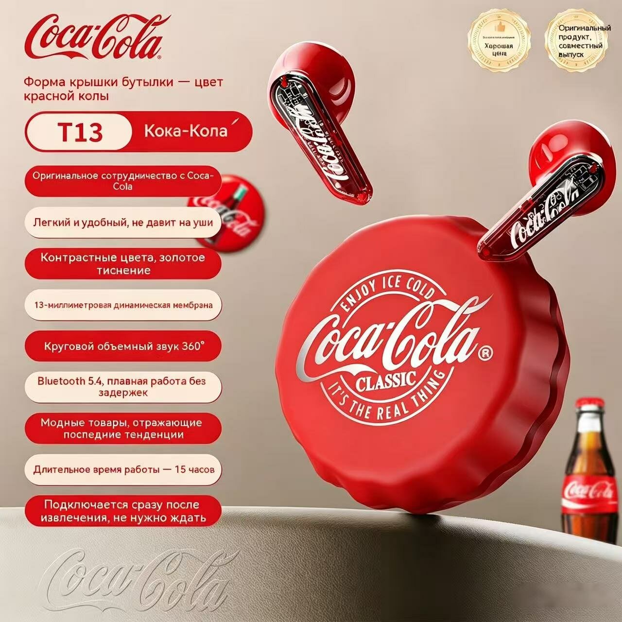 Coca-Cola T13 bottle cap true wireless Bluetooth headset semi-in-ear music sports game gaming headset | ENC call noise reduction | suitable for Xiaomi Apple Huawei mobile phones
