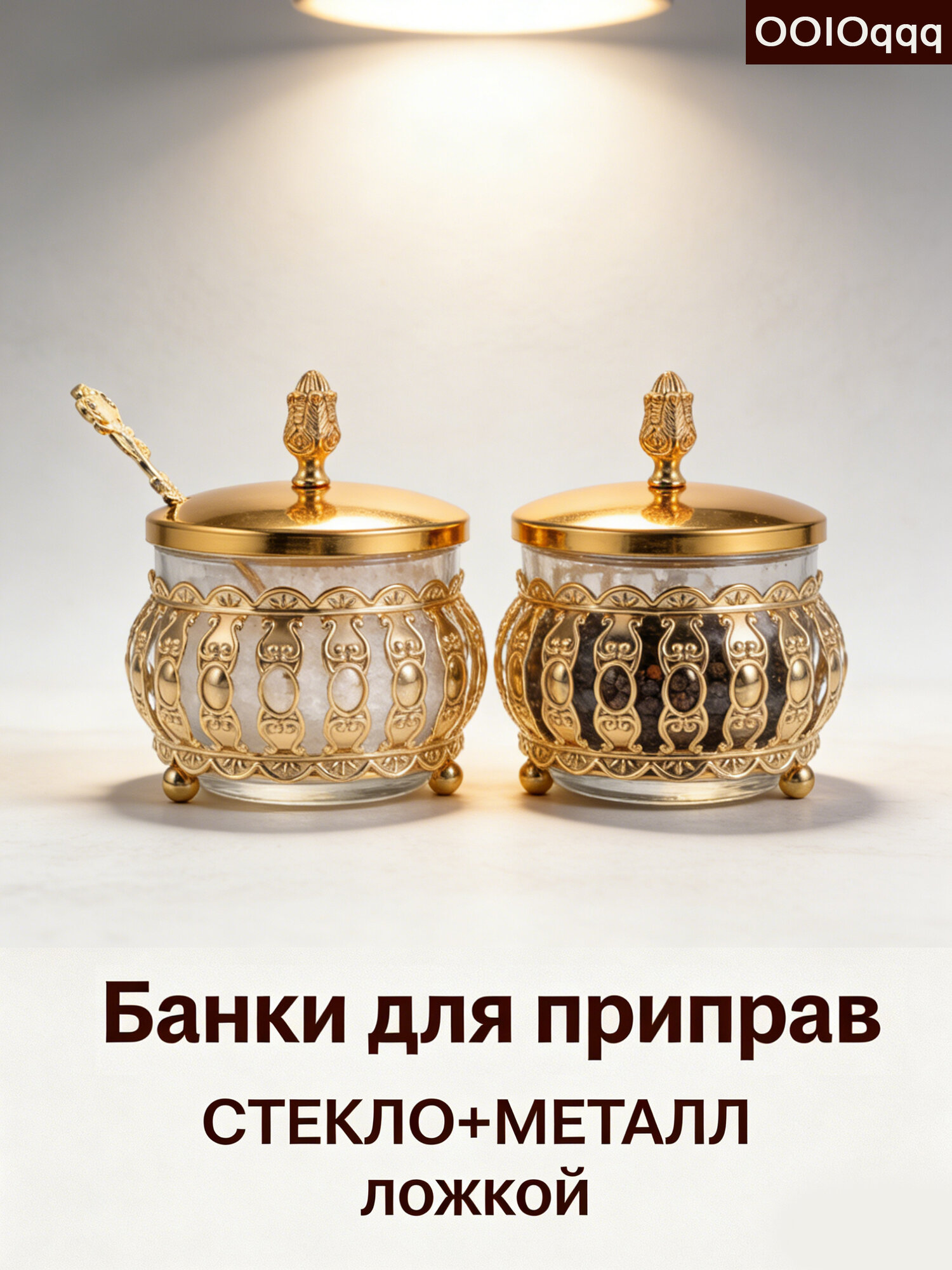 Стеклянная банка с ложкой для сахара, объёмом 10х10х9 см, сохраняет свежесть продуктов
