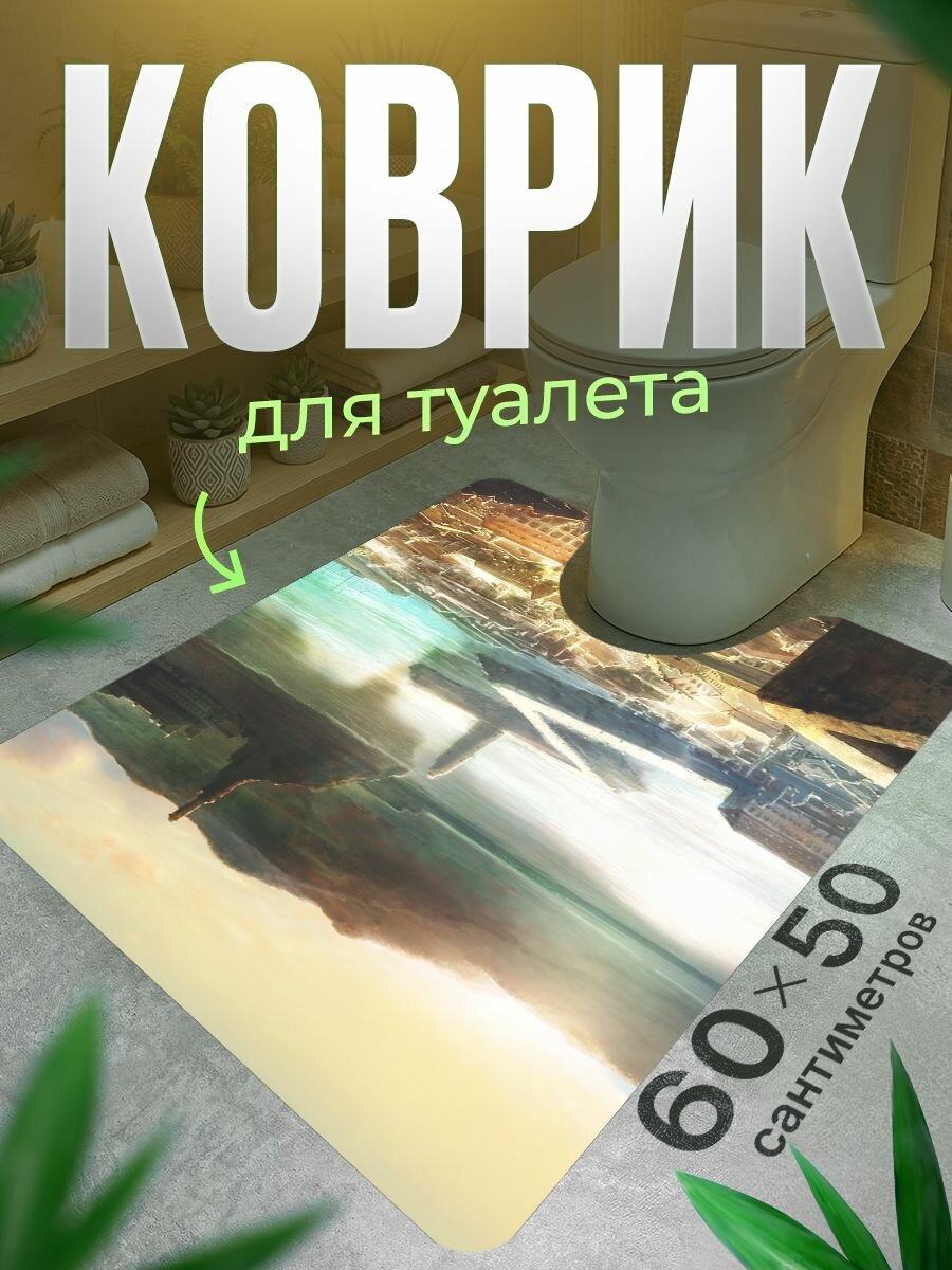 Коврик для туалета противоскользящий с вырезом 60 на 50