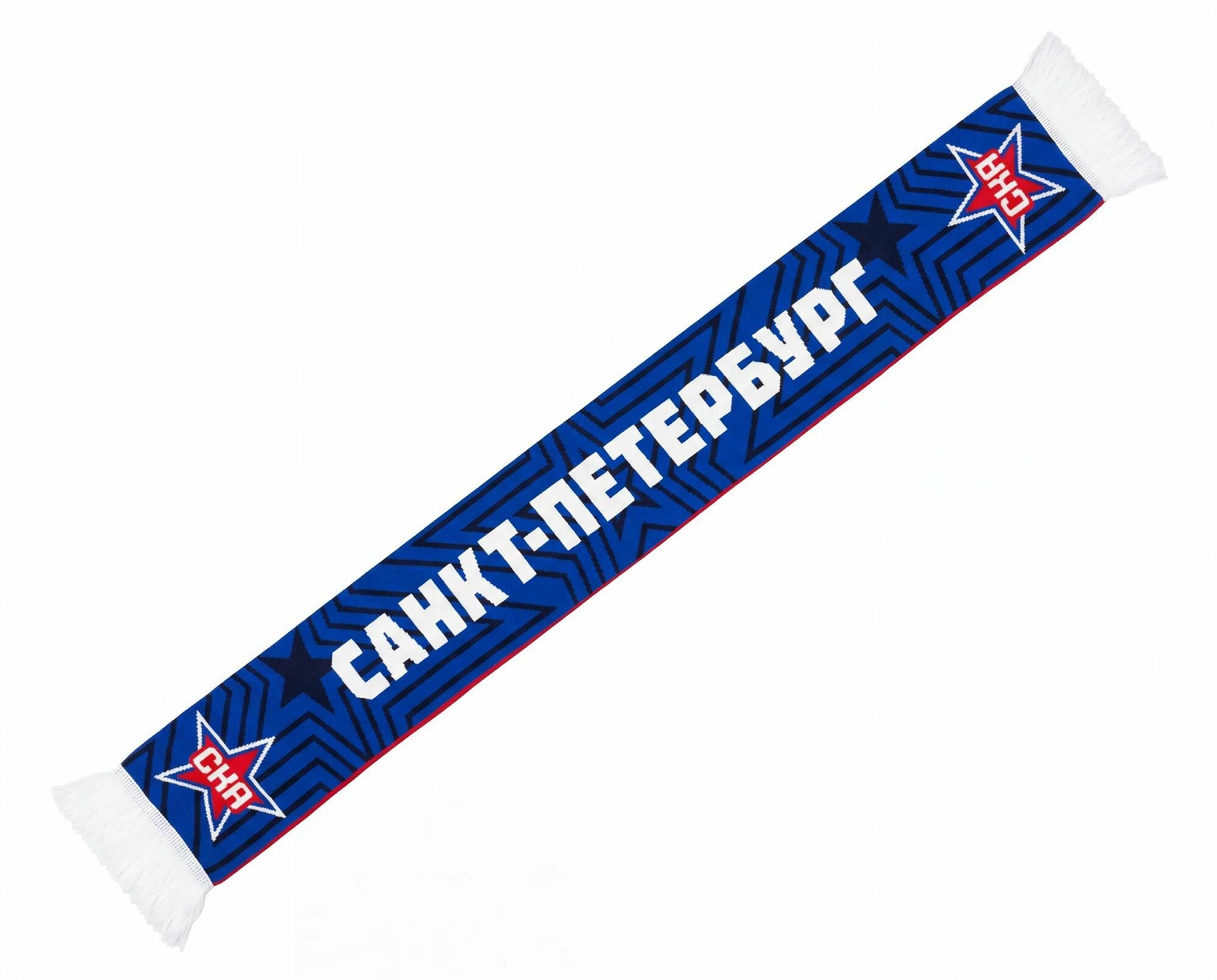 Шарф СКА для мужчин и женщин