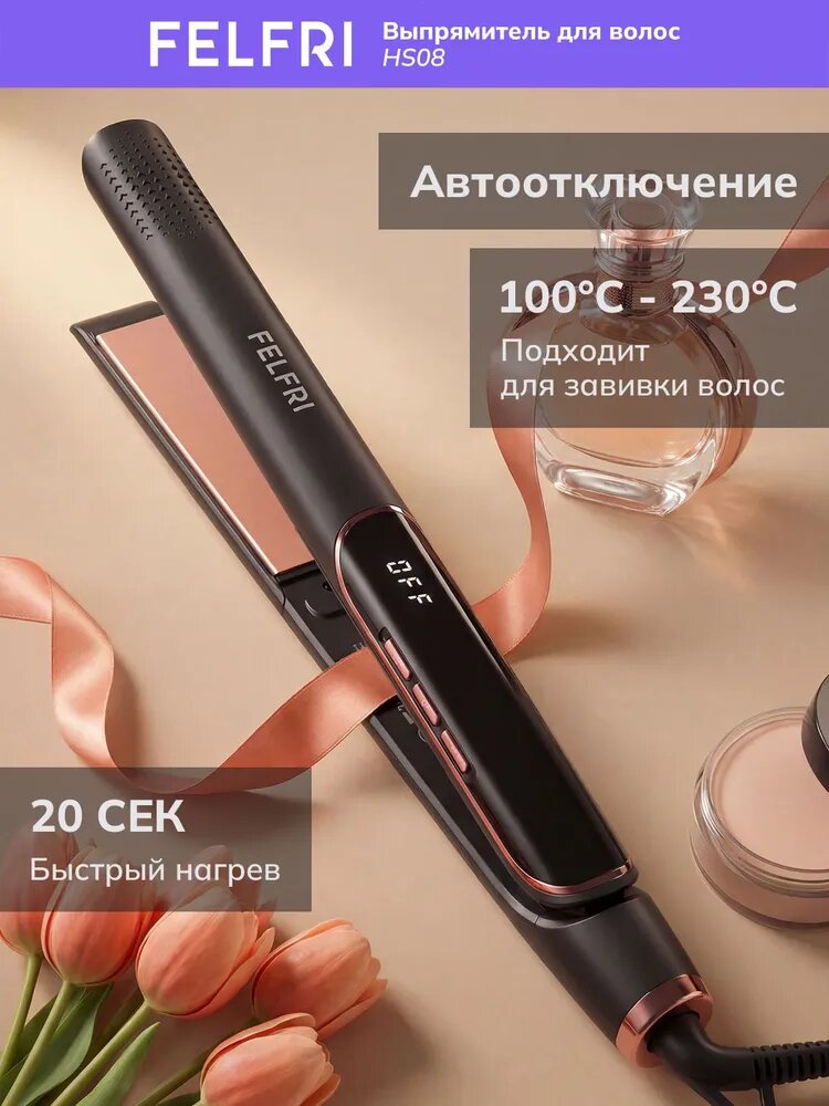 Выпрямитель для волос/Утюжок для волос FELFRI