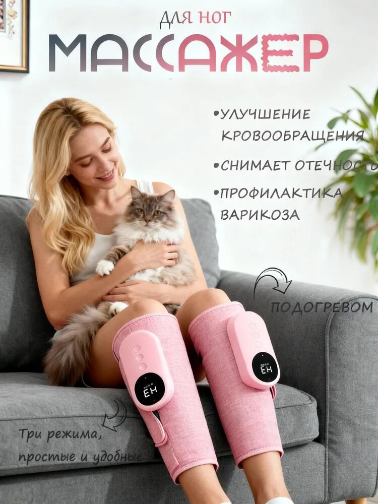 TENS EMS массажер для ног лимфодренажный с компрессией, с подогревом, серый, 2 штуки