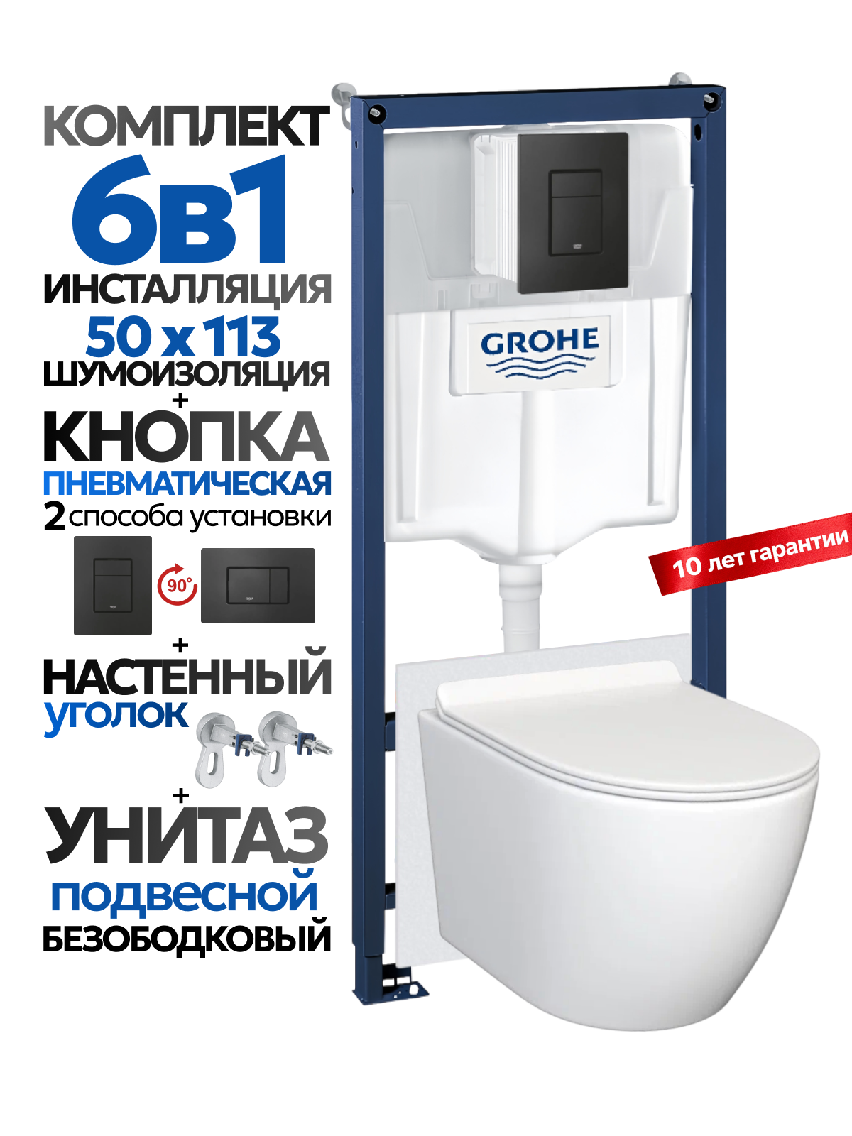 Комплект: Инсталляция Grohe 38811KF0 черная кнопка+Stella JK1061016 белый унитаз