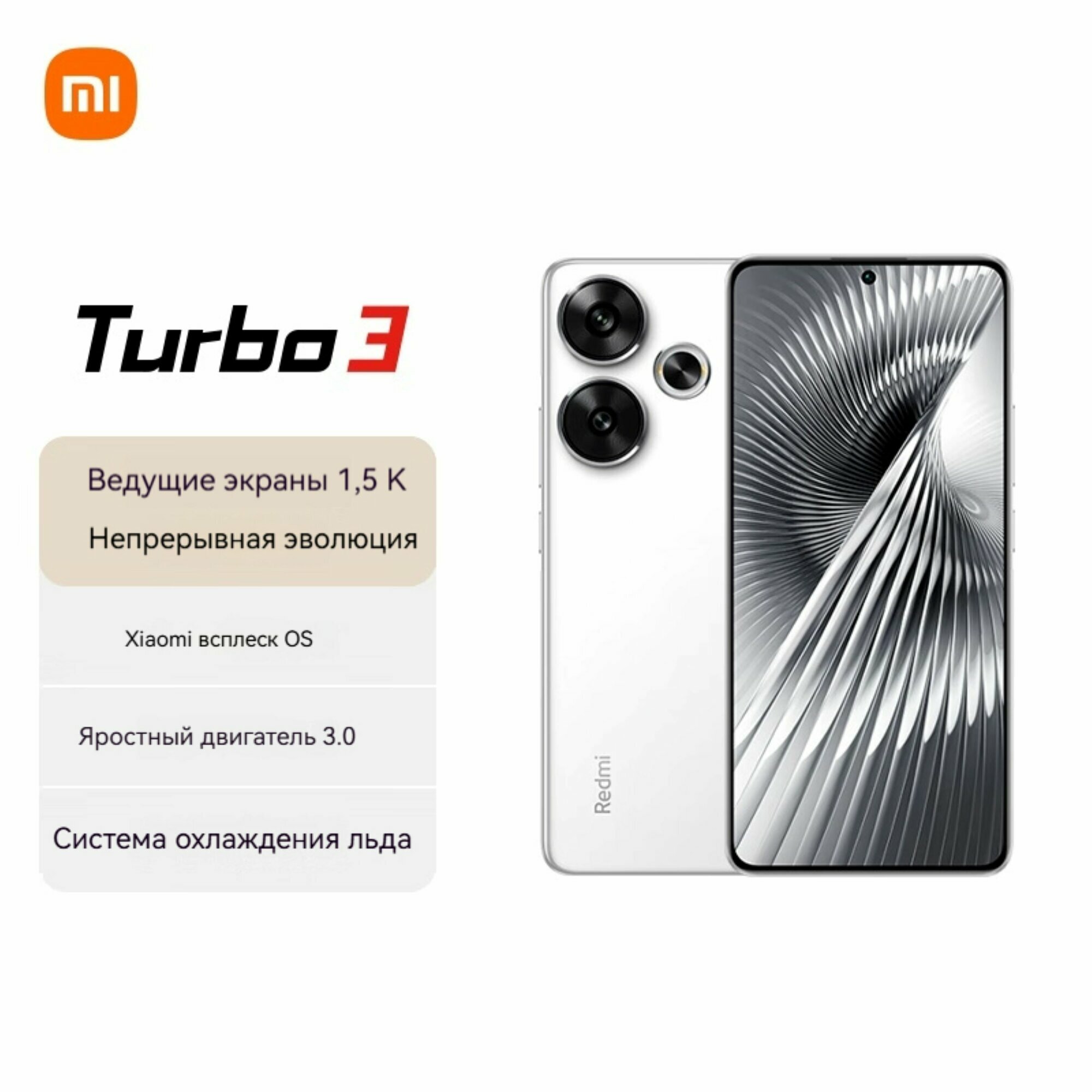 Xiaomi Redmi Turbo3 Snapdragon 8s третьего поколения Xiaomi Surging Os white 16 ГБ + 1tb мобильный телефон Redmi 5g с функцией искусственного интеллекта