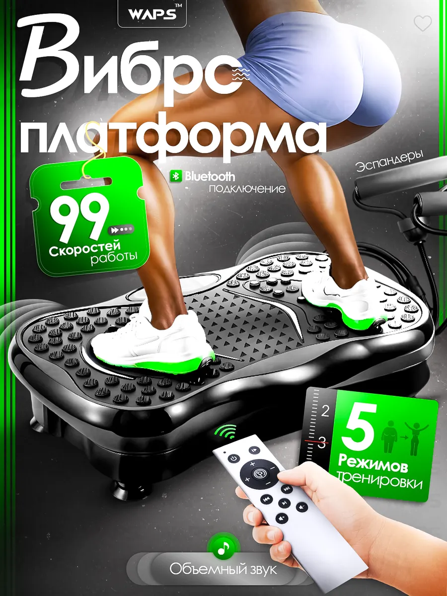 Виброплатформа для похудения, jindodo AZ-808 нагрузка 150 кг