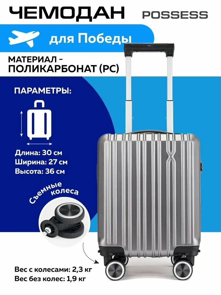 Чемодан