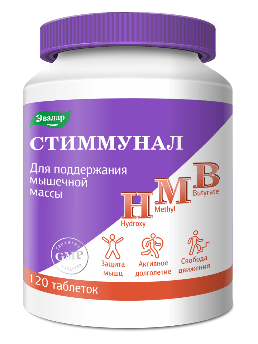 Стиммунал, 120 таблеток, Эвалар