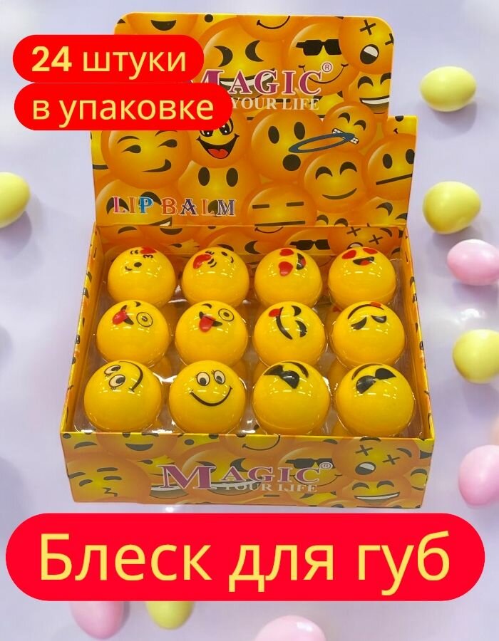 Блеск для губ N-805 24 штук в упаковке