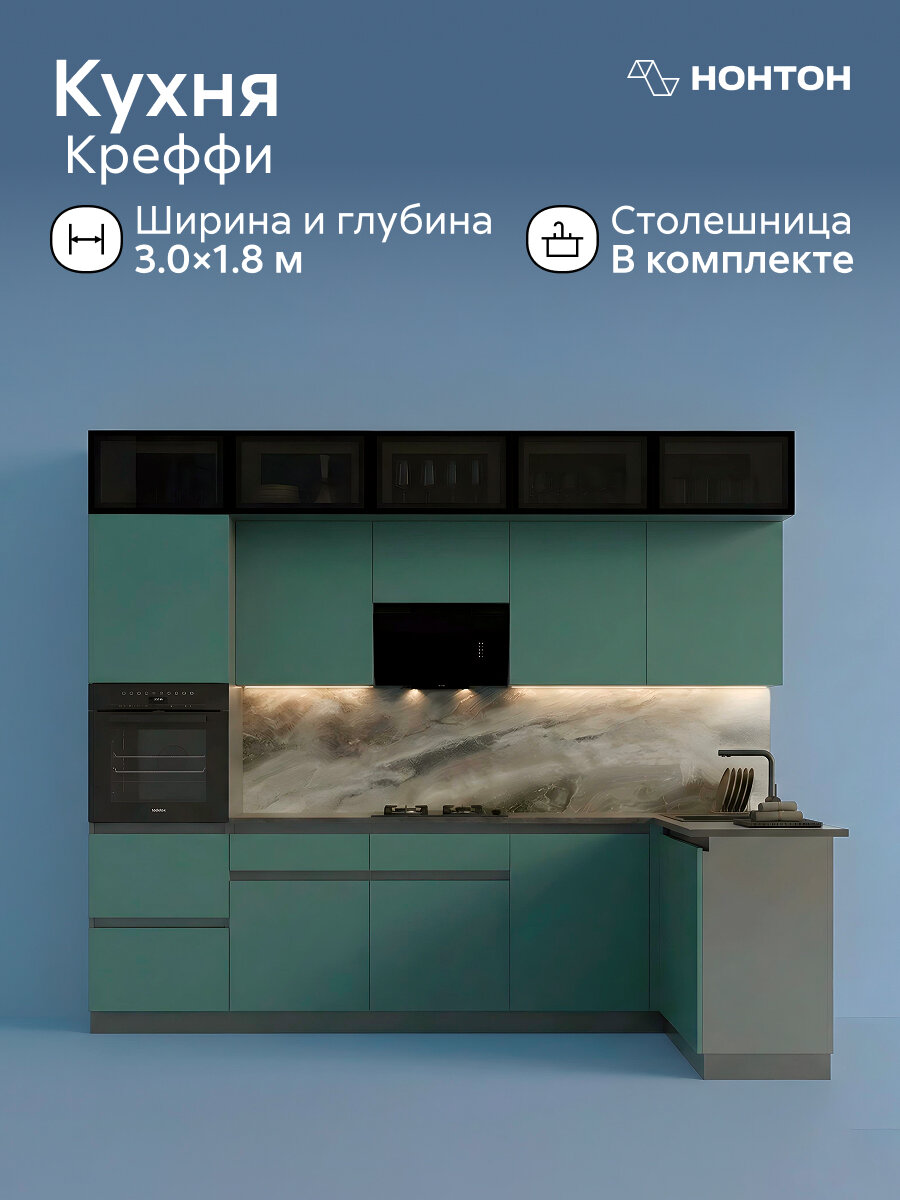 Модульная кухня угловая Креффи-6, 3.0 * 1.8 м (графит / браш зеленый)