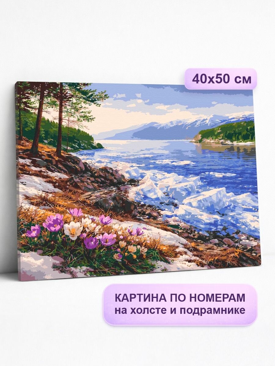Картина по номерам на холсте с подрамником 40х50 см. Природа, горы, море, волны, пейзажи, небо, путешествия. " Ранняя весна на Байкале", арт. 8742/