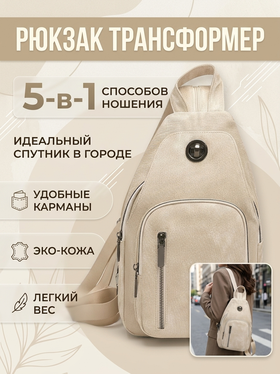 Рюкзак Soft