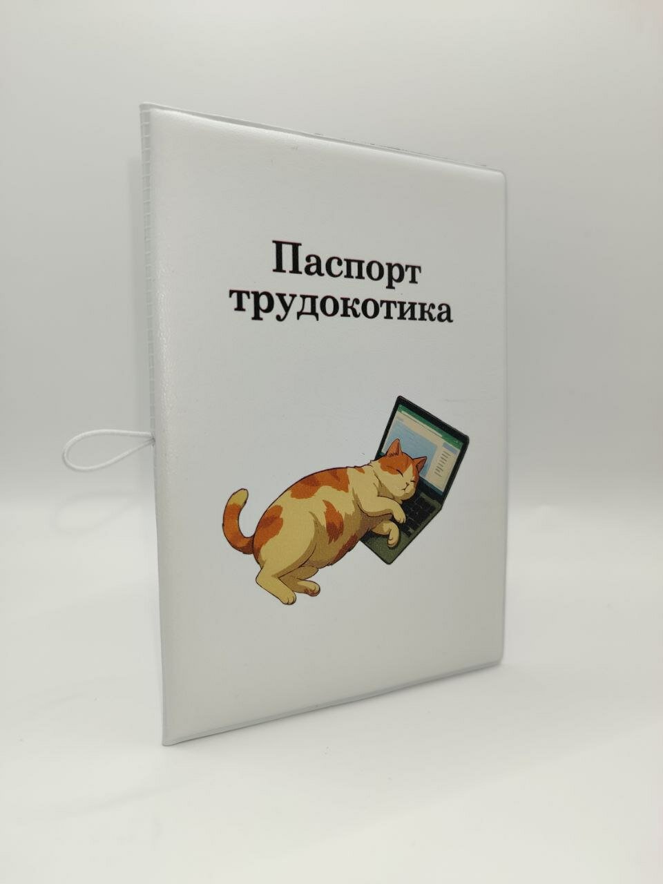 Обложка для паспорта