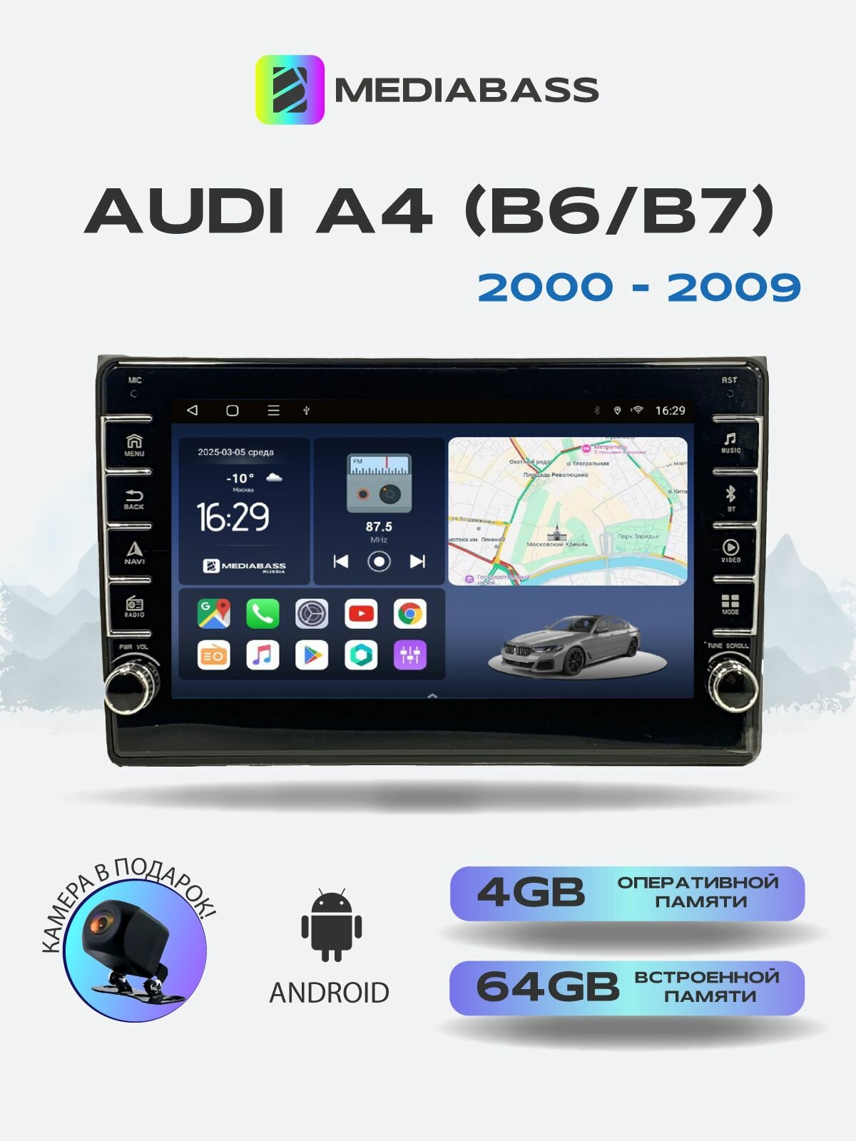 Магнитола для Audi A4 (B6/B7) 2000-2009. Андроид магнитола, 4/64ГБ. Ауди А4