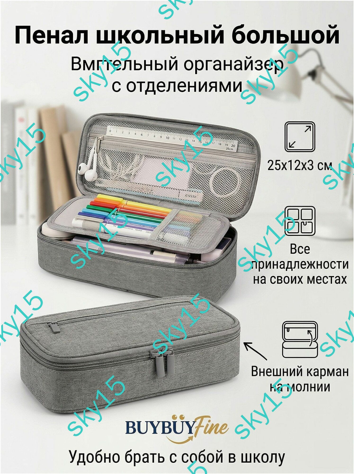 Пенал школьный большой органайзер с отделениями на молнии, вместительный, для девочек и мальчиков