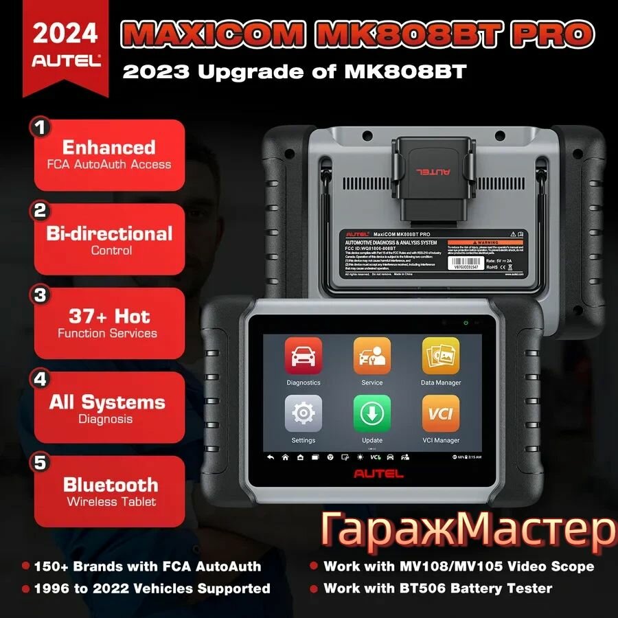 Autel MK808BT PRO диагностический сканер OBD2 беспроводной Bluetooth VCI для механиков, DIY и небольших мастерских