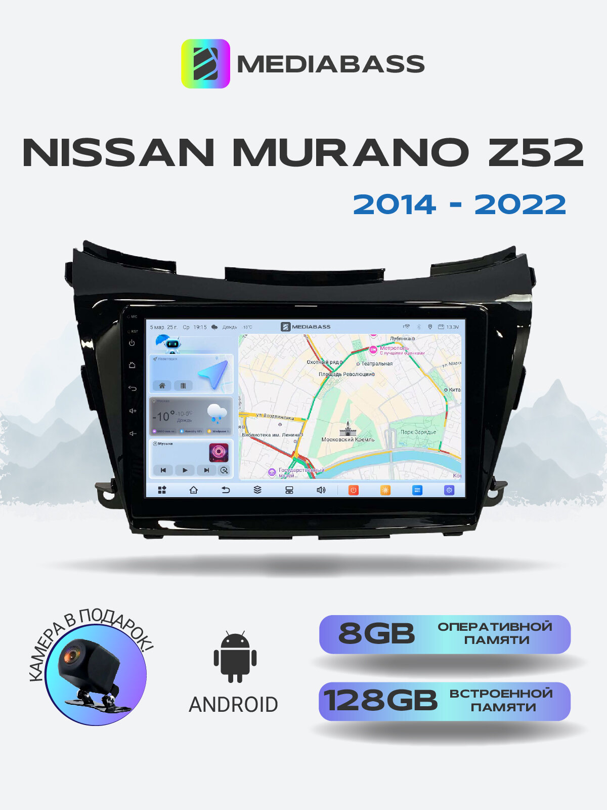 Магнитола для Nissan Murano 2014-2020. Андроид магнитола, 8/128ГБ. Ниссан Мурано
