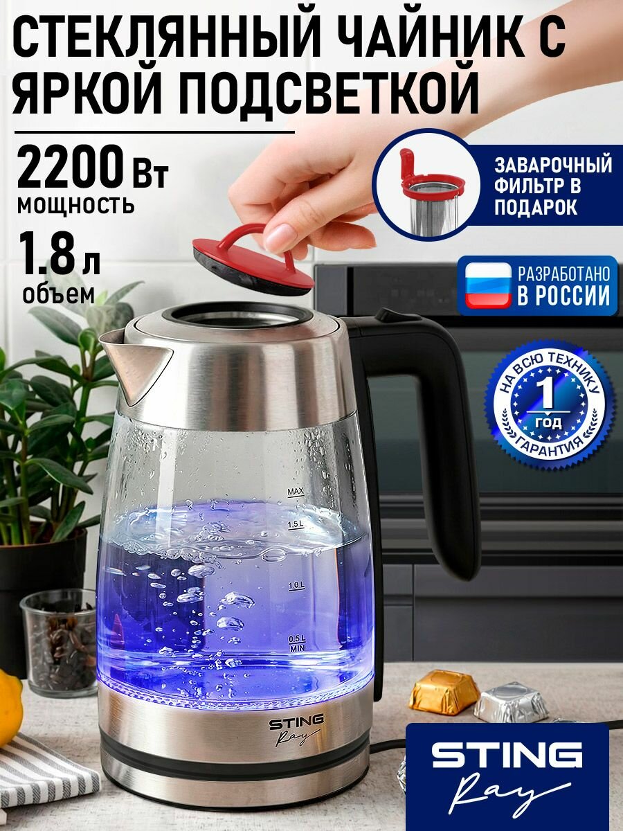 Электрический чайник STINGRAY ST-KT3006A объем 1.8 литра, черный/красный