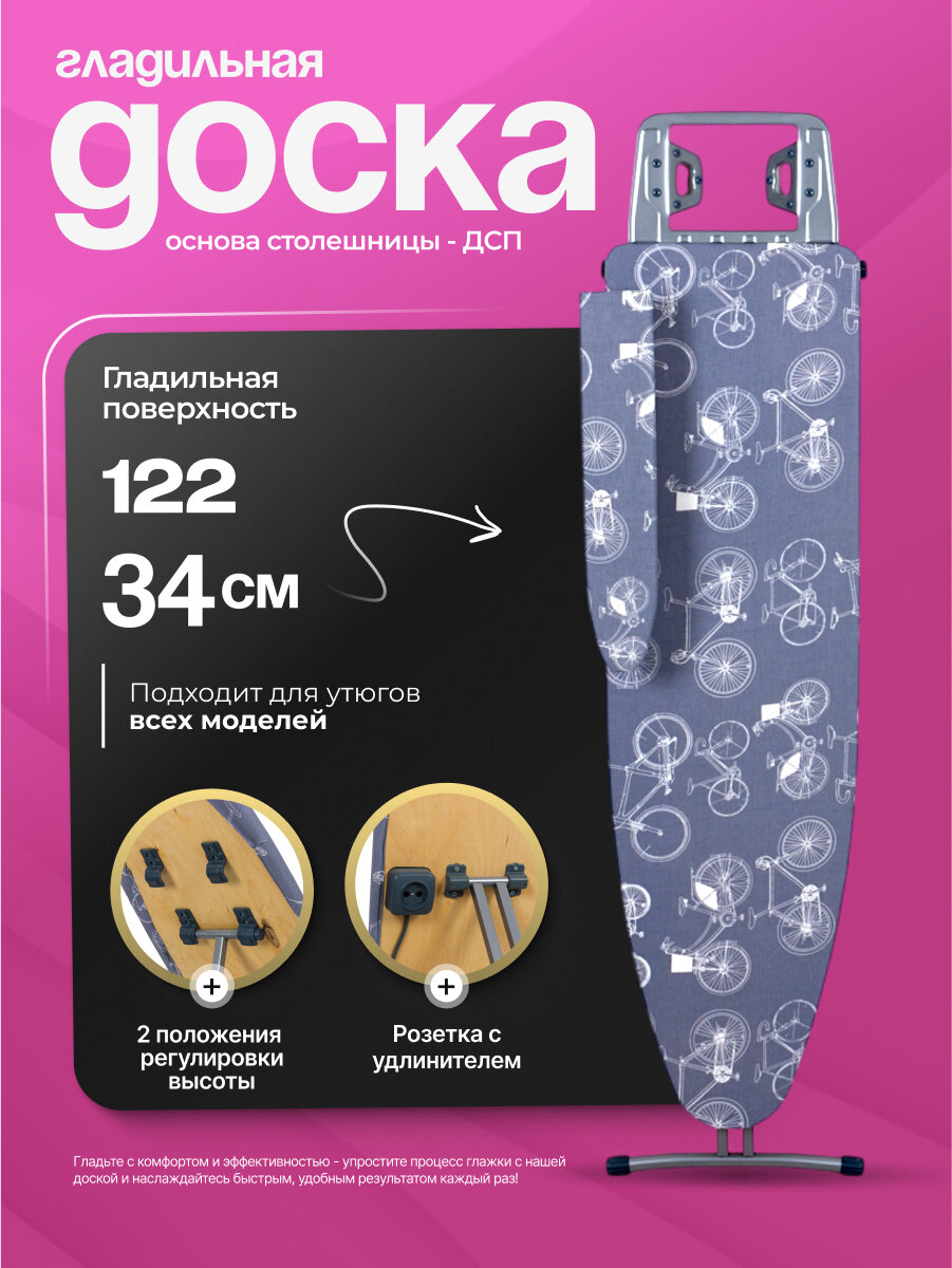 Гладильная доска Nika Ника 3 122х34,5 см, фанера, розетка, подрукавник