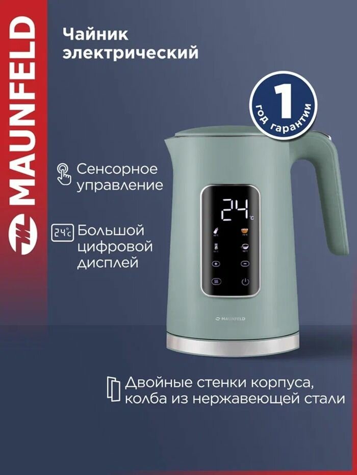 MAUNFELD Чайник электрический MGK-635DGN, с регулировкой температуры, сенсорный дисплей, мощность 2200 Вт, 1,7 литра, зеленый 1.7 л электрочайник с терморегуляцией