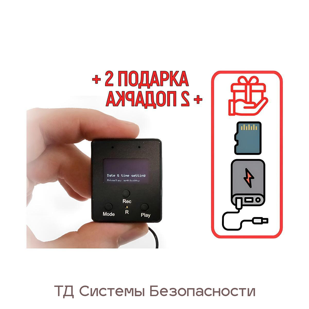 Мини диктофон для записи разговоров Mini-edic A/102 (Stereo) (E1813EU) + подарки (SD карта и Powerbank) (VOX, циклическая запись, запись до 3 суток)