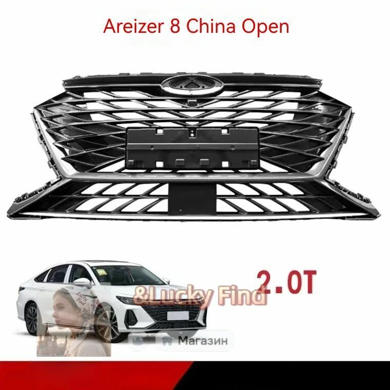 Решетка радиатора центральная для Chery Arrizo 8 2.0T 2021-2024 — большая, с большим воздухозаборником, для 2.0T