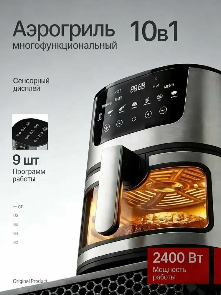 Аэрогриль Аэрогриль_1, прозрачный, черно-серый, аэрогриль с сенсорным управлением и возможностью управления
