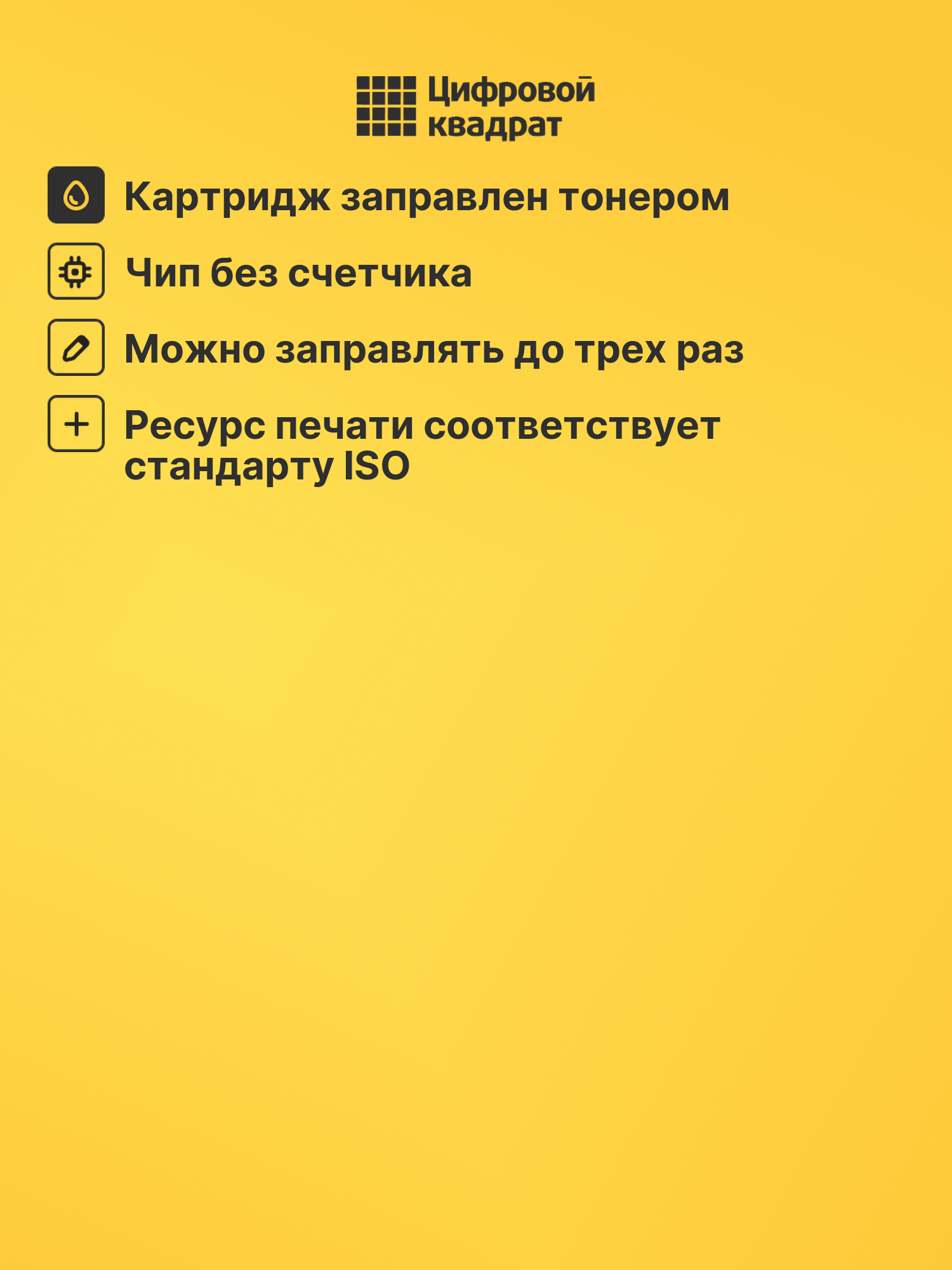 Картридж для P2516 c чипом без счетчика 1600 страниц черный совместимый — фото 1