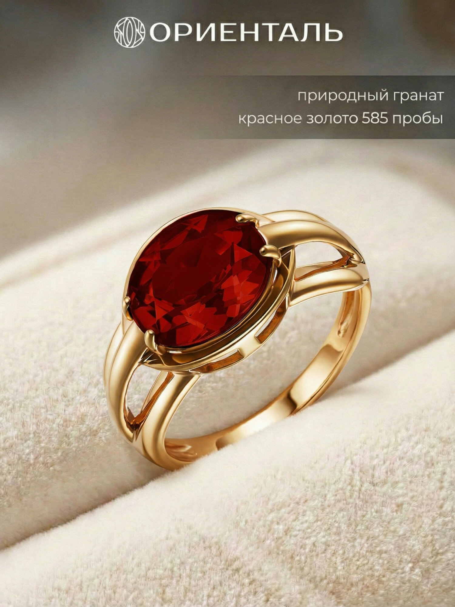 Кольцо, красное золото, 585 проба, гранат