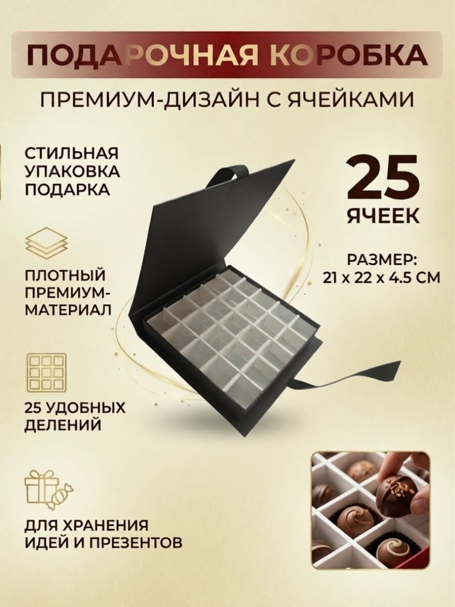 Коробка подарочная