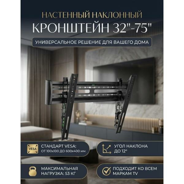 Кронштейн для телевизора Mendes MC3-TBL